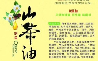 茶油的功效与作用及禁忌_哪些人不能吃茶油