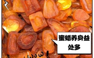 蜜蜡的功效与作用_蜜蜡对身体有什么好处