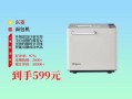 面包机买什么品牌比较好_家用面包机哪个牌子好