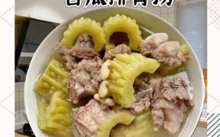 苦瓜汤怎么做不苦_苦瓜汤的功效与禁忌
