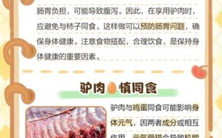 驴肉的营养价值_驴肉不能和什么一起吃