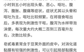 豇豆没炒熟会中毒吗_炒豇豆中毒症状