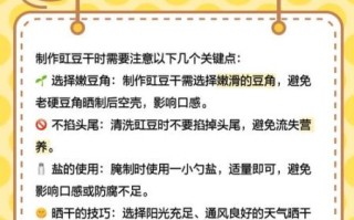 豇豆干怎么做_豇豆干怎么晒不变黑