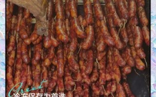 夏天灌香肠怎么保存不坏_夏天灌香肠防变质技巧