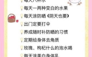 学生党如何平价美白_学生党美白最简单的方法