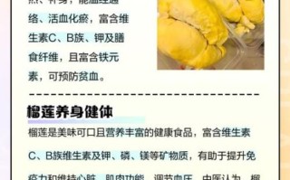 女人吃榴莲有什么好处_经期能吃榴莲吗