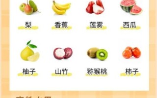 寒性水果有哪些_寒性水果排名前十