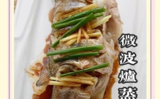 美的微波炉怎么蒸鱼_蒸鱼要多长时间