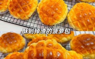 菠萝包怎么做_菠萝包为什么叫菠萝包