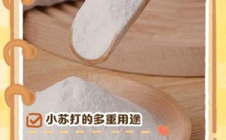 苏打粉能去油污吗_苏打粉有哪些用途
