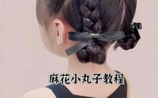 小女孩丸子头怎么扎_简单丸子头扎法步骤