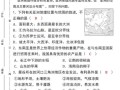 初一地理期中试卷怎么复习_地球与地图考点有哪些