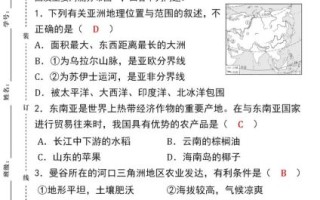 初一地理期中试卷怎么复习_地球与地图考点有哪些