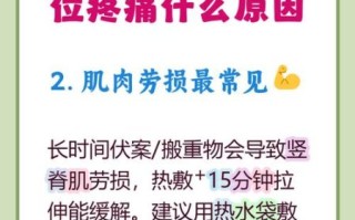 脊梁骨疼是怎么回事_怎么缓解