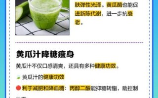 青瓜汁可以减肥吗_青瓜汁的功效与作用