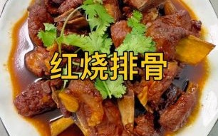 红烧排骨怎么做_红烧排骨焯水还是不焯水