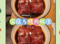 东坡肉怎么做才肥而不腻_东坡肉正宗做法步骤
