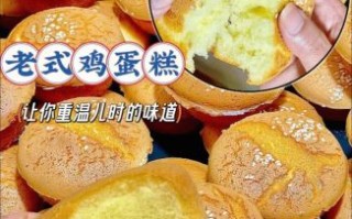老式鸡蛋糕配方比例_老式鸡蛋糕为什么开裂