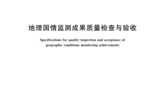 地理国情监测是什么_如何开展