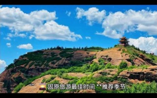 宁夏固原旅游景点有哪些_固原三日游怎么安排