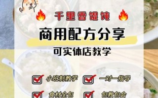 千里香馄饨肉馅怎么做_正宗配方比例