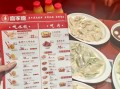 喜家德水饺价格表_多少钱一份