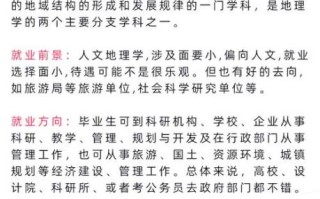 地理信息科学专业就业方向_地理信息科学就业前景怎么样