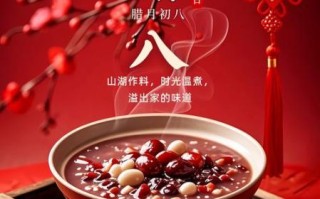 喝腊八粥的寓意是什么_腊八粥有哪些美好象征