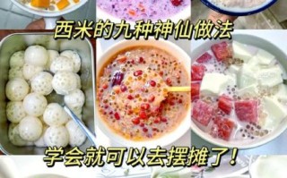 西米直接煮粥可以吗_西米煮粥的正确方法