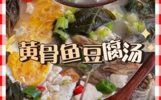 小黄鱼炖豆腐怎么做_小黄鱼炖豆腐的营养价值