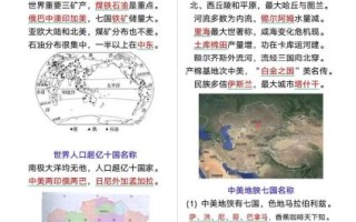 八年级地理下册重点知识_如何快速记忆