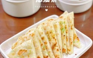 葱油饼怎么做_葱油饼怎么做才酥脆
