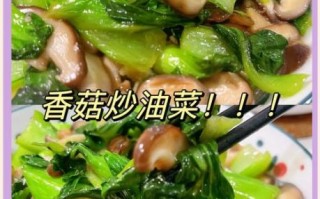 香菇炒油菜怎么做_香菇炒油菜正宗做法
