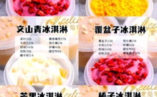 冰激凌怎么做_家庭自制冰激凌需要哪些材料