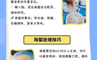 海蜇可以生吃吗_生吃海蜇安全吗