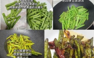 干煸四季豆怎么做才好吃_家常干煸四季豆做法