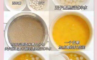 简单西米露怎么做_西米露煮多久才透明