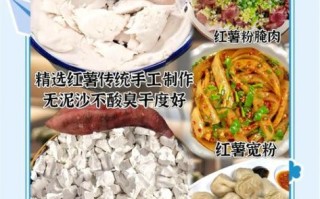 红薯淀粉怎么做_家常做法大全