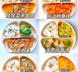 一岁半宝宝营养食谱_宝宝辅食怎么做