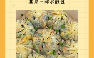 水煎包怎么做_水煎包底部为什么金黄酥脆