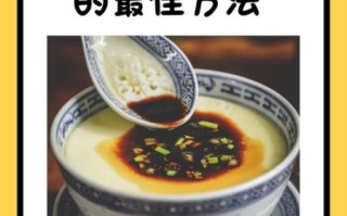 鸡蛋羹蒸多长时间能熟_鸡蛋羹蒸几分钟才嫩滑