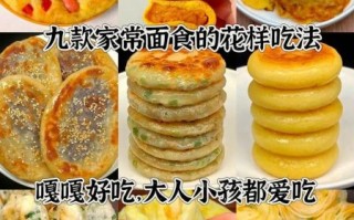 简单面食做法大全_新手也能一次成功