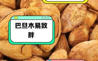 妇科疾病为什么不能吃巴旦木_巴旦木会加重妇科炎症吗