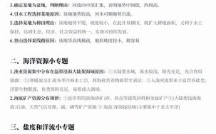 高中地理怎么复习_地理大题答题技巧