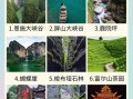 恩施有什么景点_恩施旅游必去景点推荐