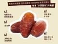 椰枣的功效与作用_椰枣怎么吃最健康