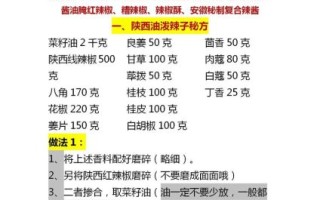 辣椒油怎么做_辣椒油最正宗的做法