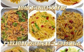 土豆丝汤怎么做_土豆丝汤的家常做法
