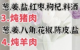 猪肉怎么炖才香_炖猪肉用什么香料