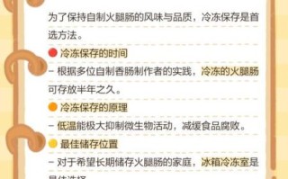 火腿肠怎么做_火腿肠为什么能保存很久